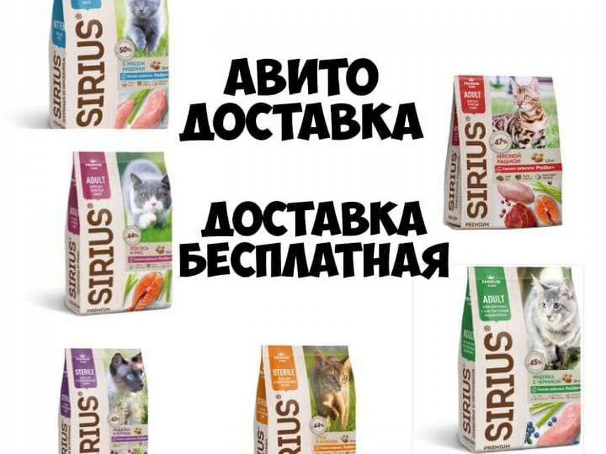 Сириус sirius корм для кошек
