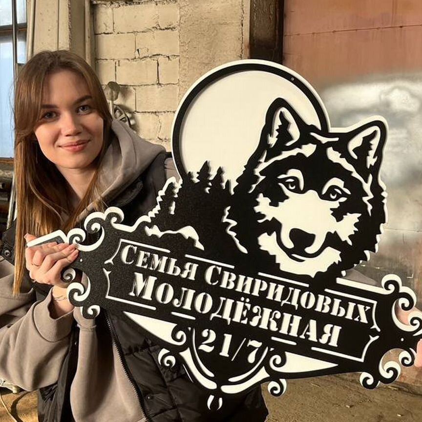 Адресные таблички с изображением животных