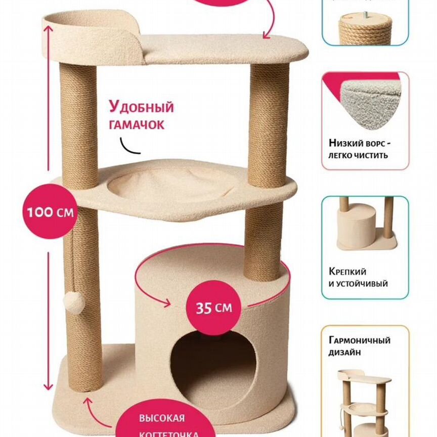 Домик когтеточка