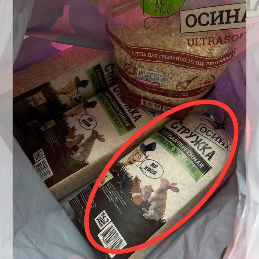 Стружка осиновая для грызунов