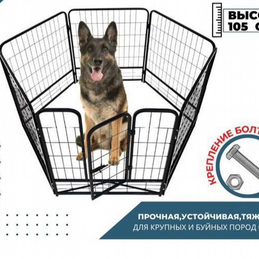 Вольер для собак в квартиру большой