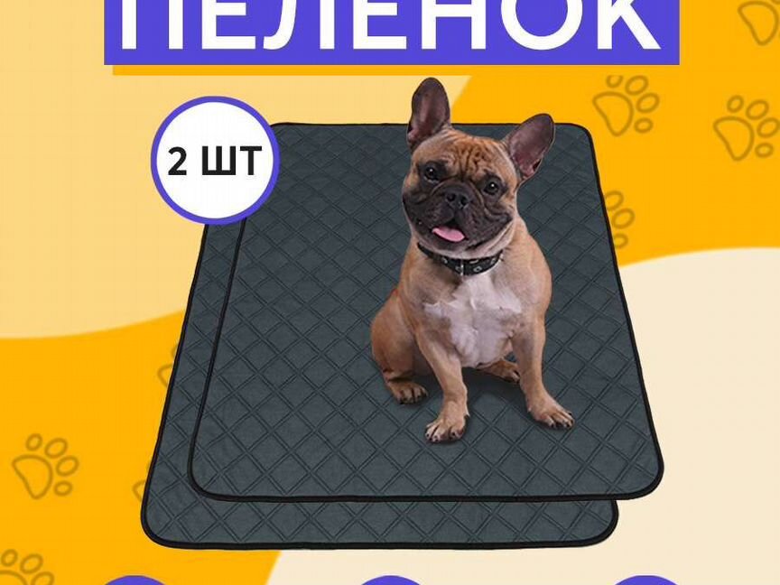 Набор 2 шт многоразовые пеленки для собак животных