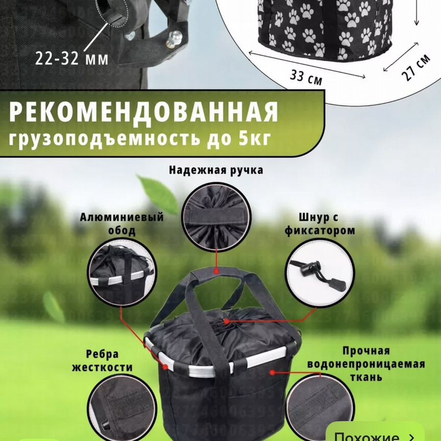 Корзина для животных