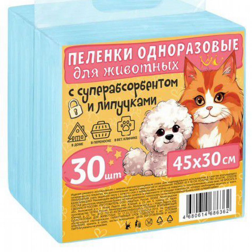 Пеленки для животных