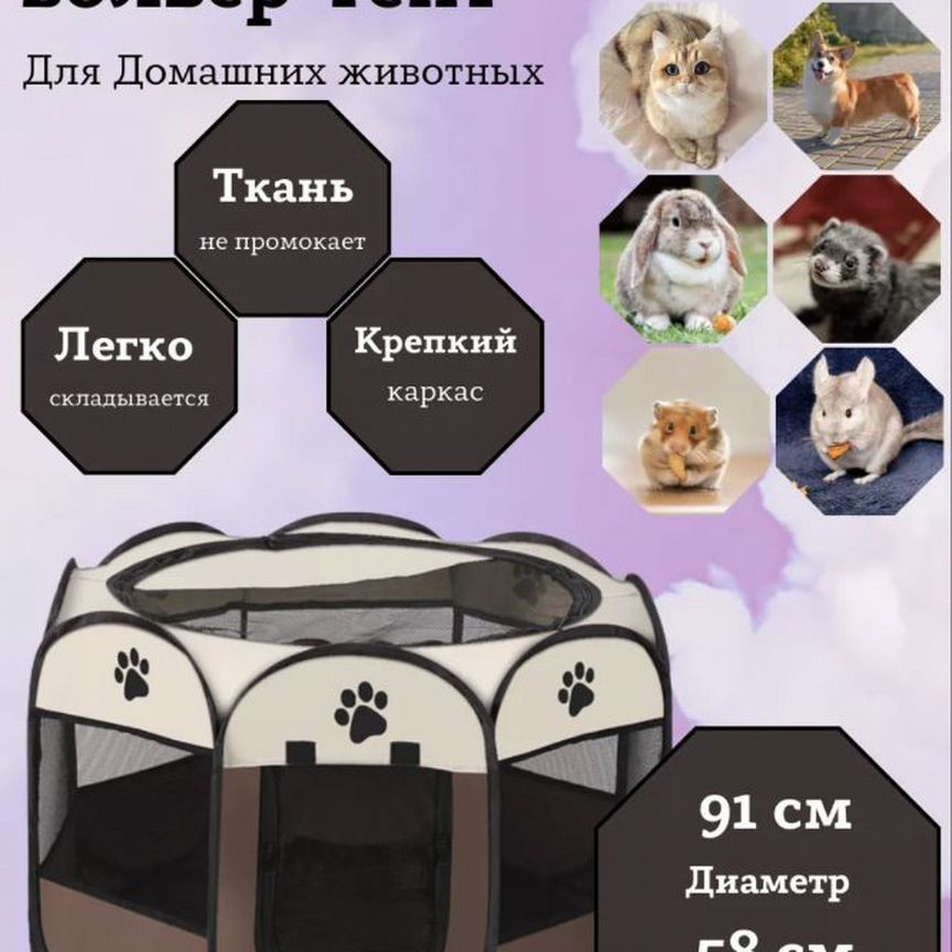 Клетка вольер для собак