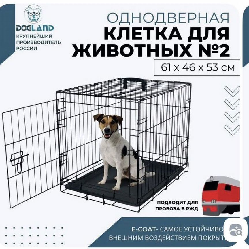 Клетка для животных