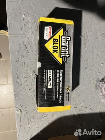 Противоугонная система(замок) Garant Block купить в Москве | Авито