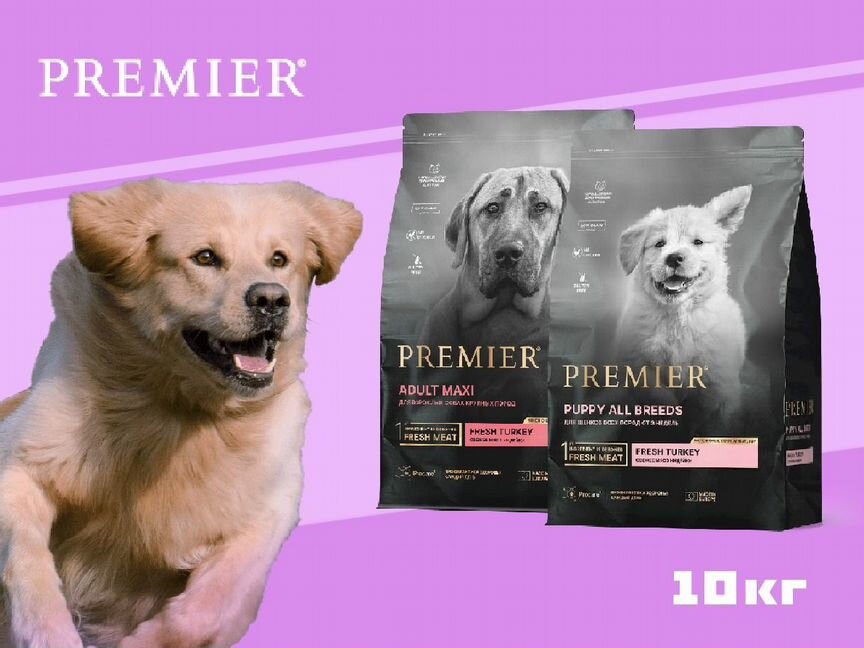 Корм для собак Premier 10 кг