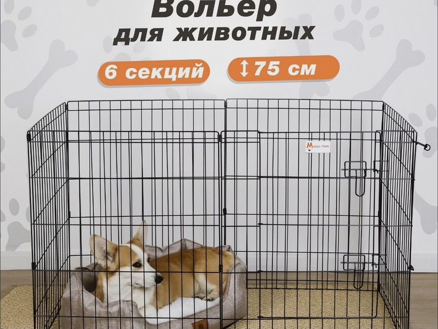 Клетка вольер