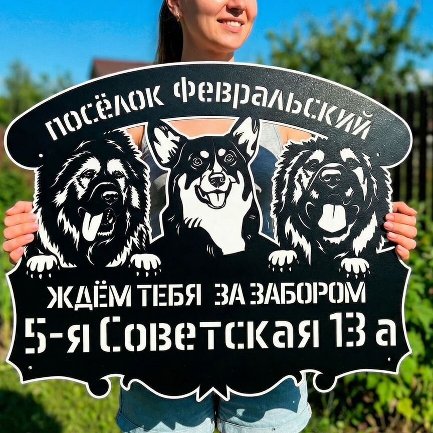 Указатель с животными по фотографии