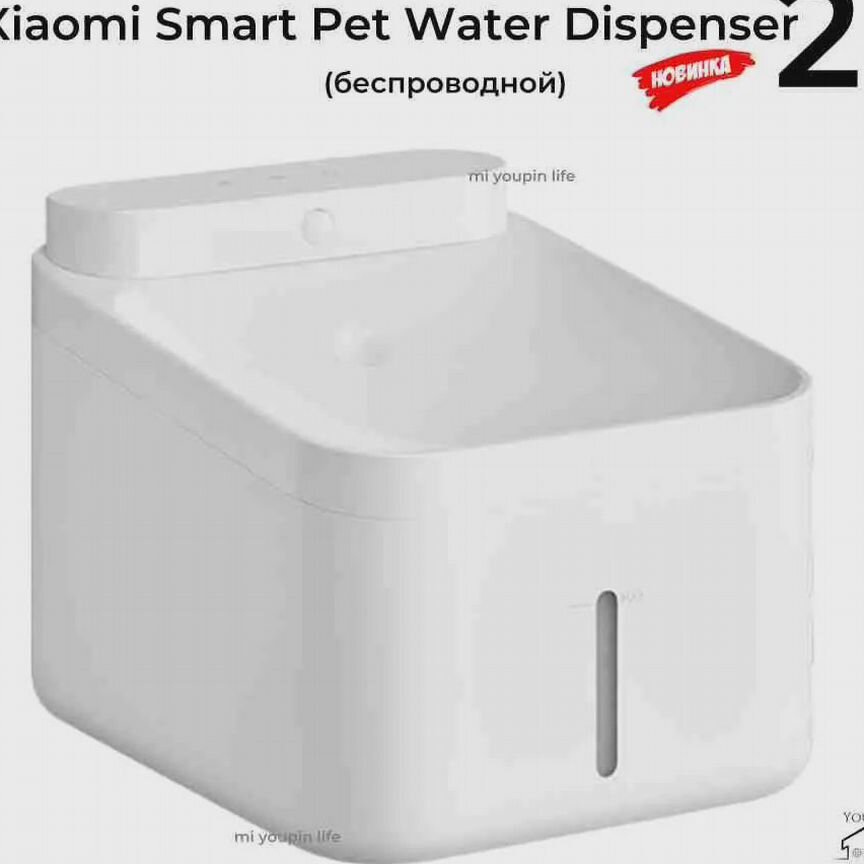 Умная и беспроводная поилка Xiaomi Mijia 3L