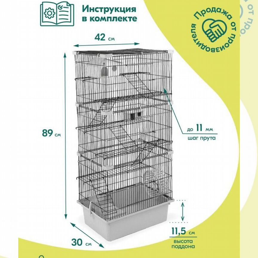 Клетка для грызунов большая