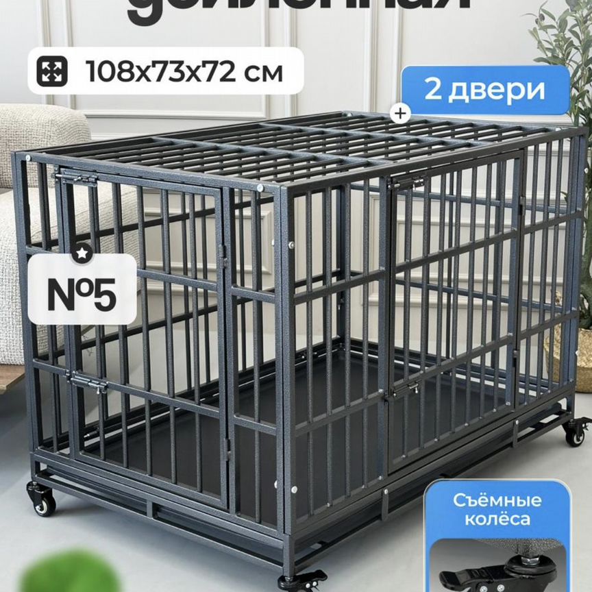 Клетка для собаки усиленная