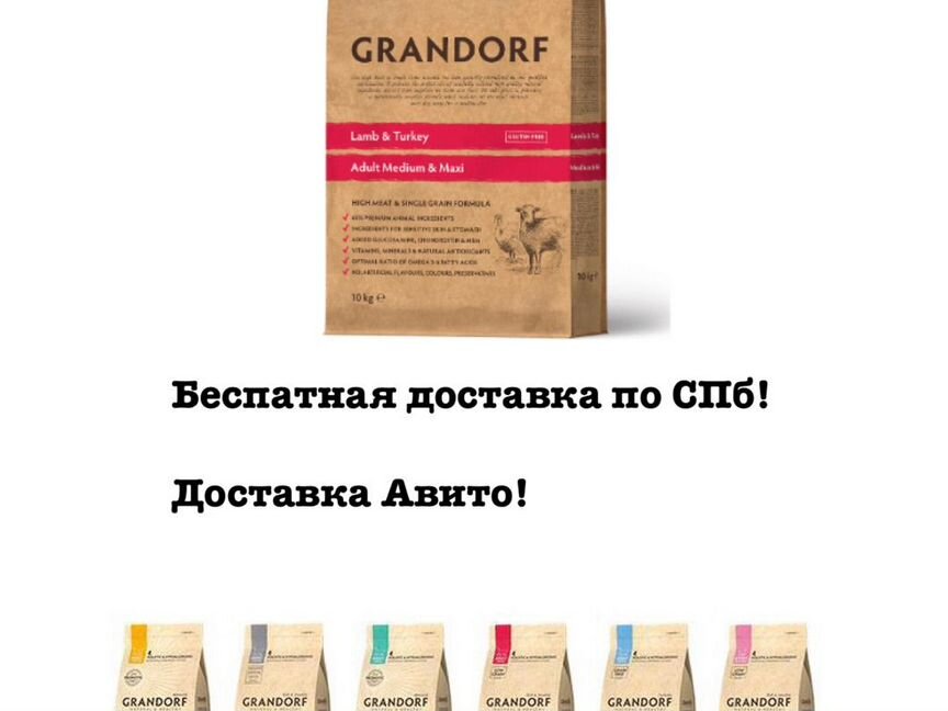 Grandorf корм для кошек и собак