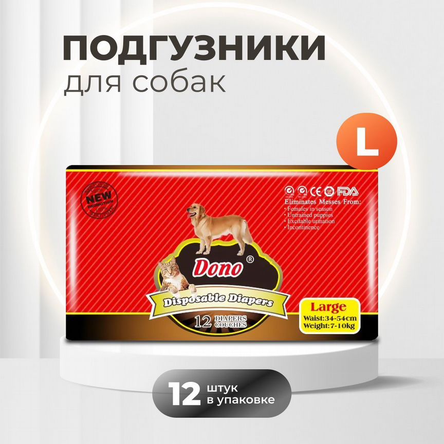 Подгузники для собак Dono, памперсы, размер L, 12