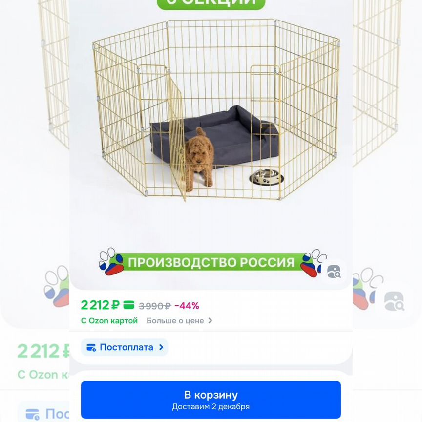 Вольер и дно