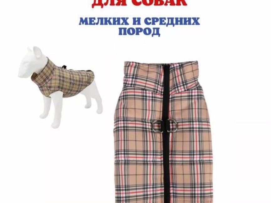 Жилетка для собак