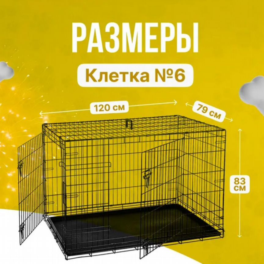 Клетка для собак 6