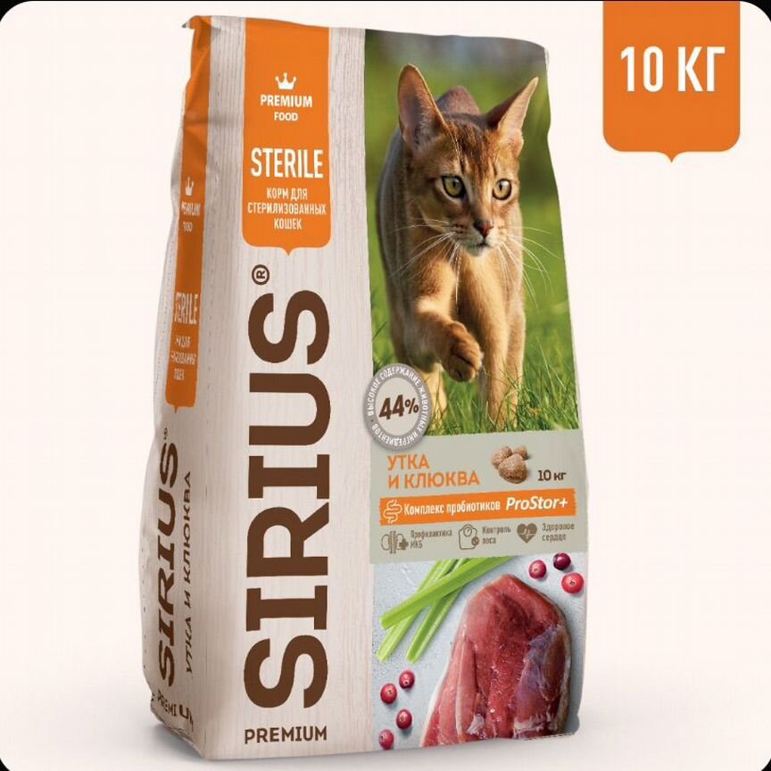 Для кошек Sirius Premium стерилизованных