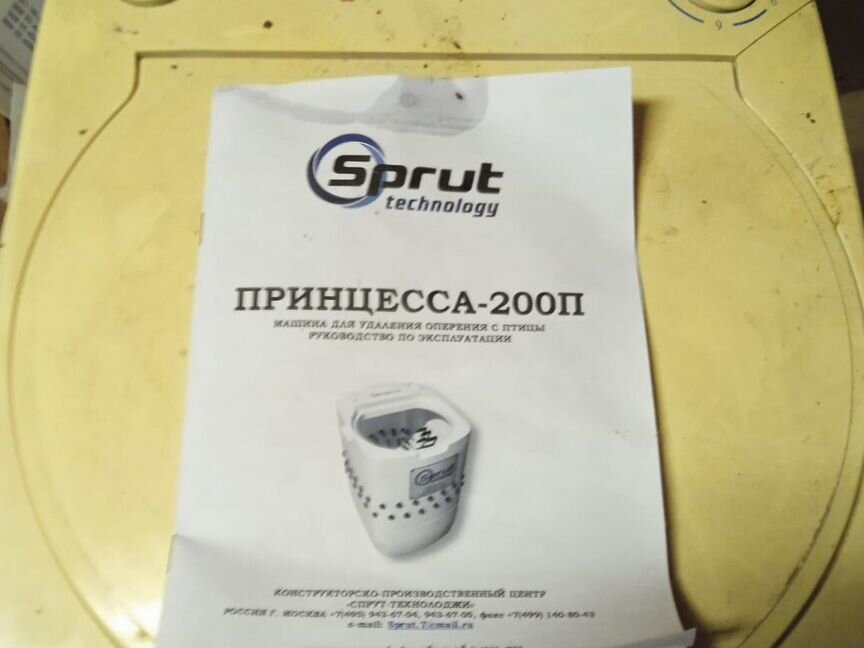 Перощипальная машина для перепелов