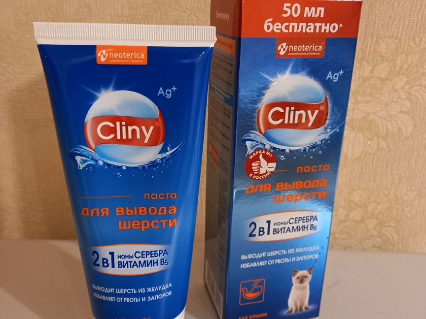 Паста для вывода шерсти Cliny (200 мл)