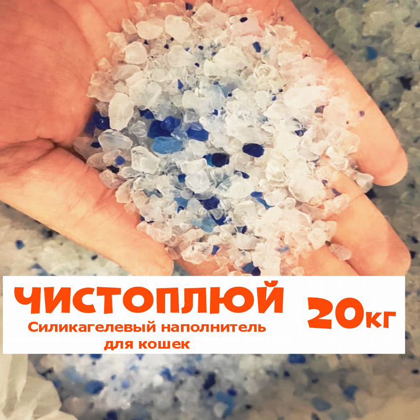 Наполнитель силикагель 20 кг