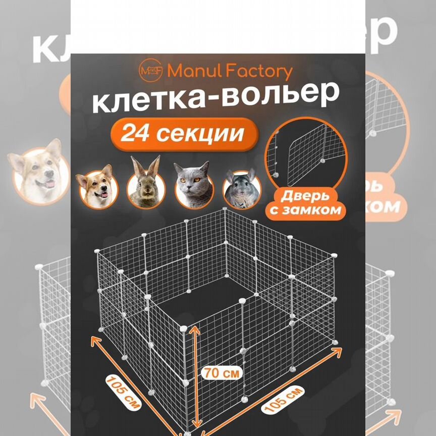 Вольер клетка для собак