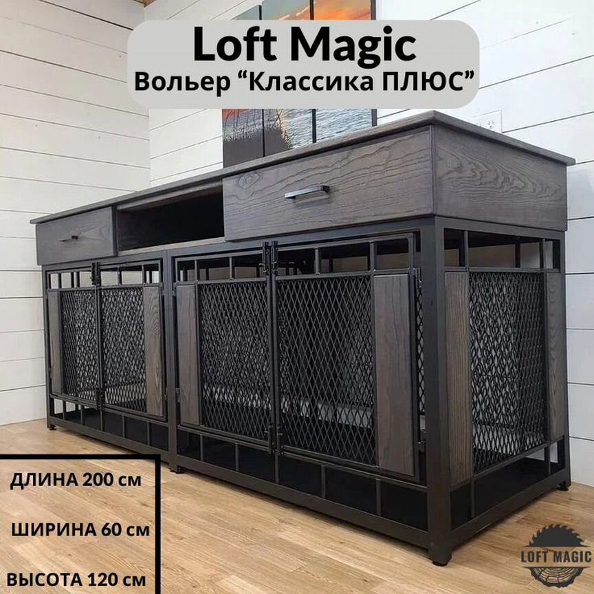 Клетка для собак