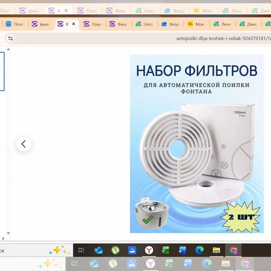 Фильтры для фонтанчика для кошек и собак