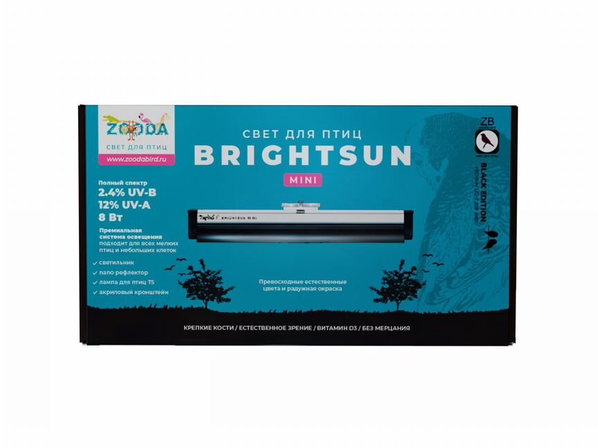 Светильник для птиц т5 8вт zooda brightsun mini KI