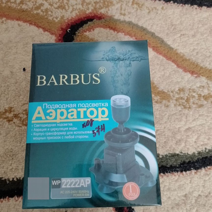 Аэратор аквариумный