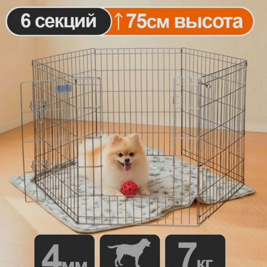 Вольер для собак в квартиру