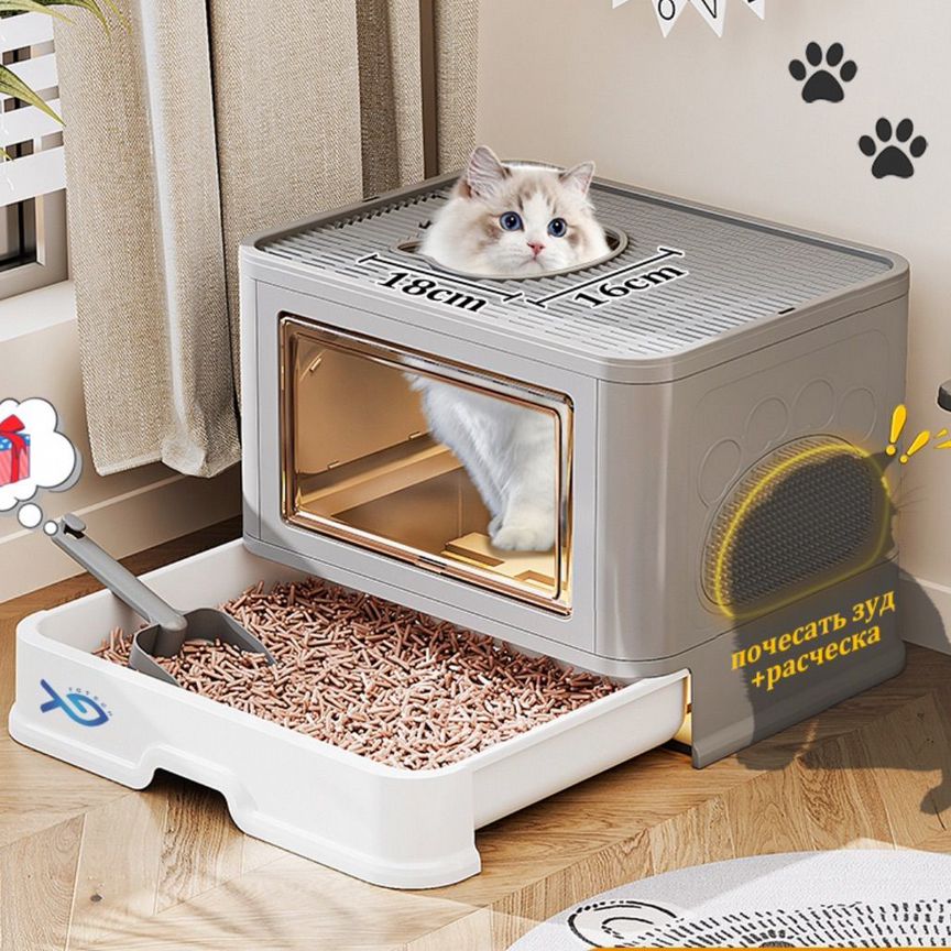 Лоток для кошек закрытый