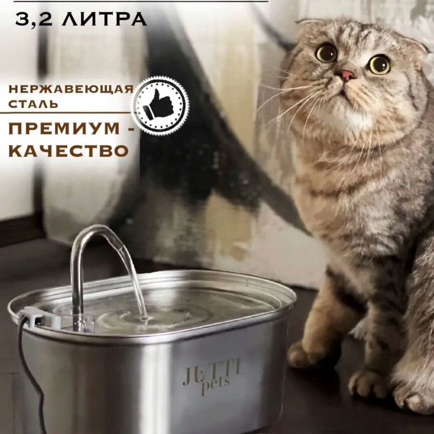 Фонтан поилка для кошек и собак нержавеющая сталь