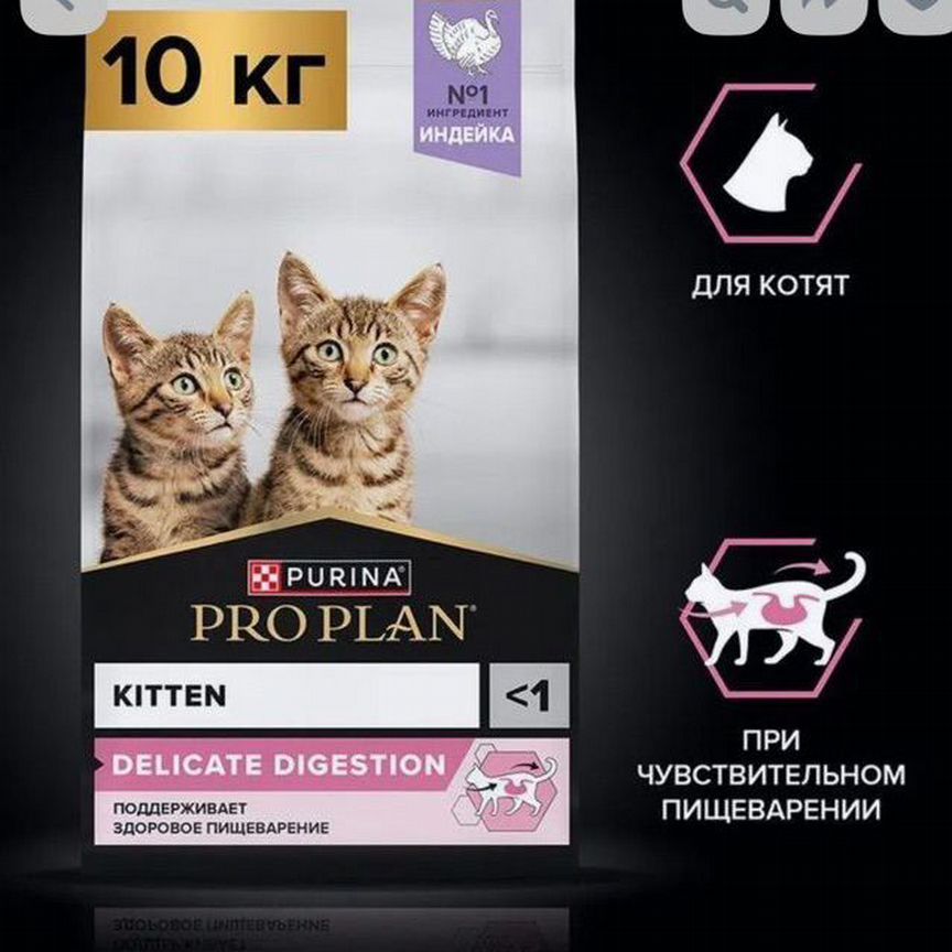 Сухой корм PRO plan Delicate Digestion для котят