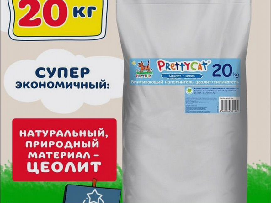 Кошачий наполнитель
