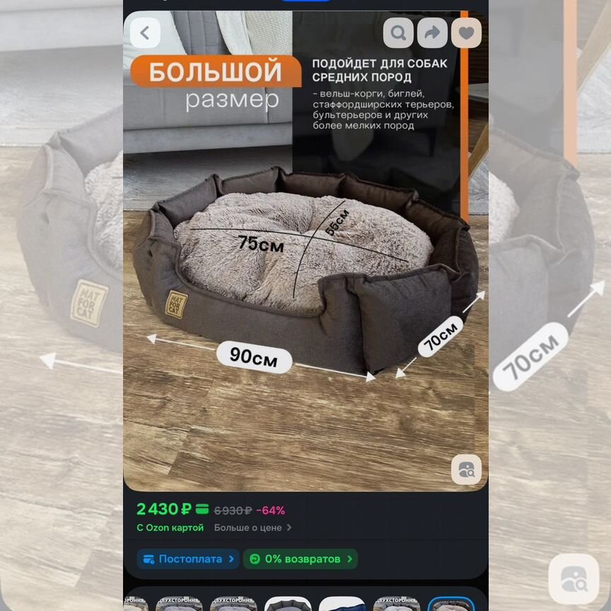 Лежанка для вашего питомца