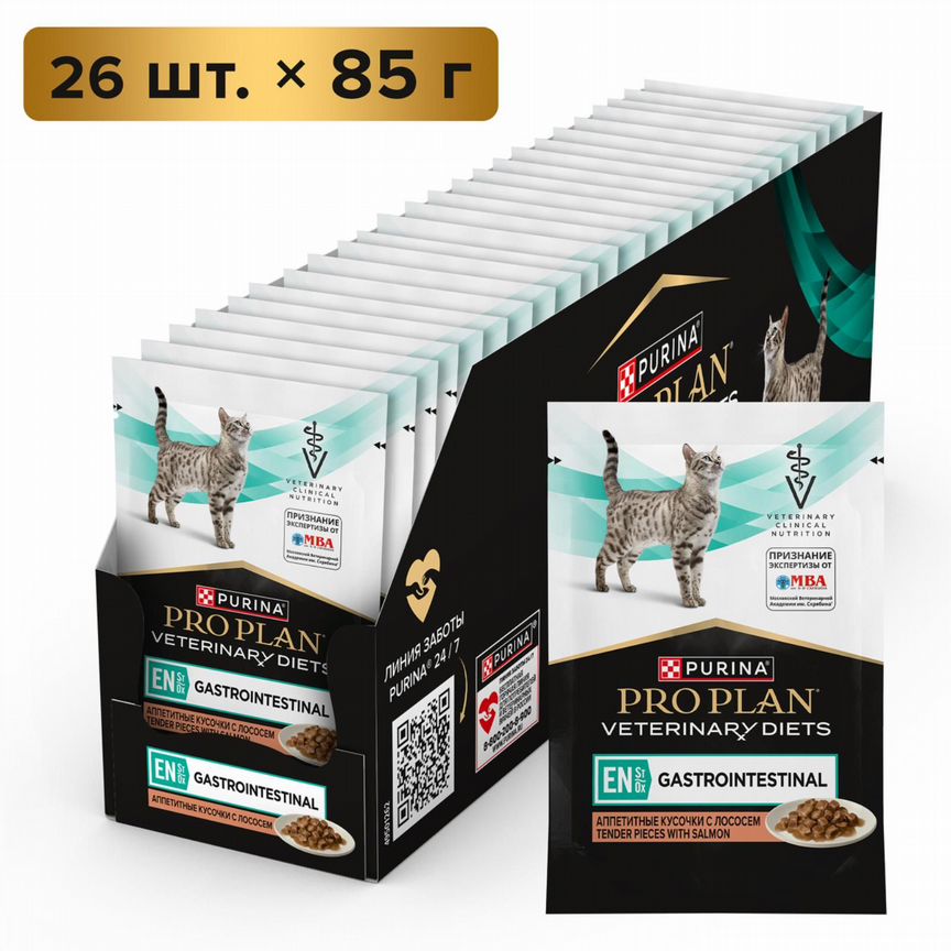 Влажный корм для котят и взрослых кошек диетический PRO plan veterinary diets EN ST/OX Gastrointesti