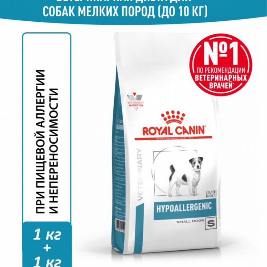 Корм для собак гипоалергенный royal canin