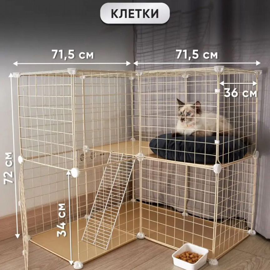 Вольер для кошек