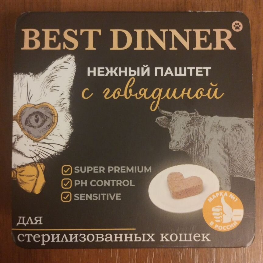 Корм для кошек Best Dinner Нежный паштет