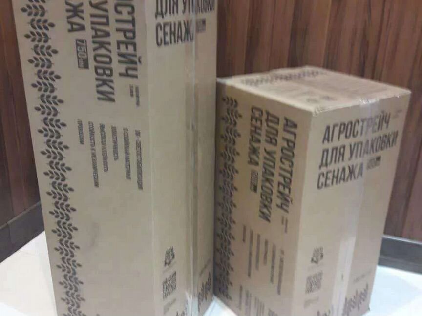 Пленка для сенажа