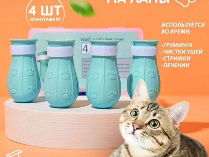 Накладки на лапки