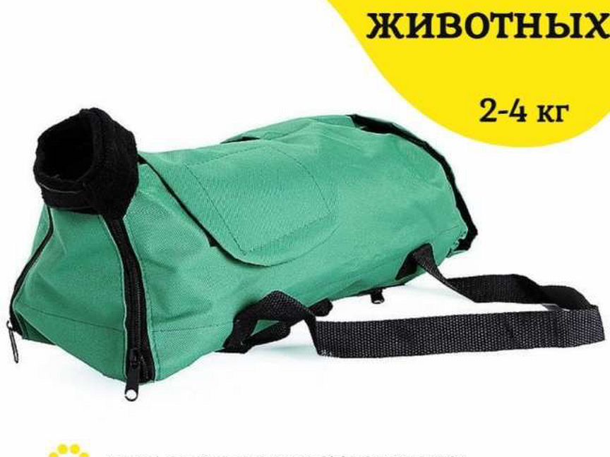 Сумка для обследования животных