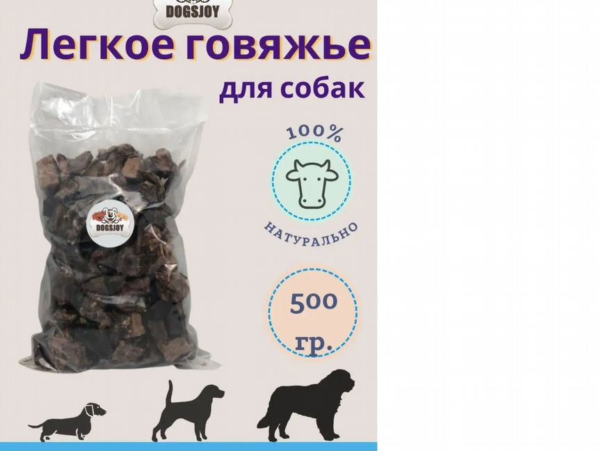 Сушеное легкое от производителя лакомство собак
