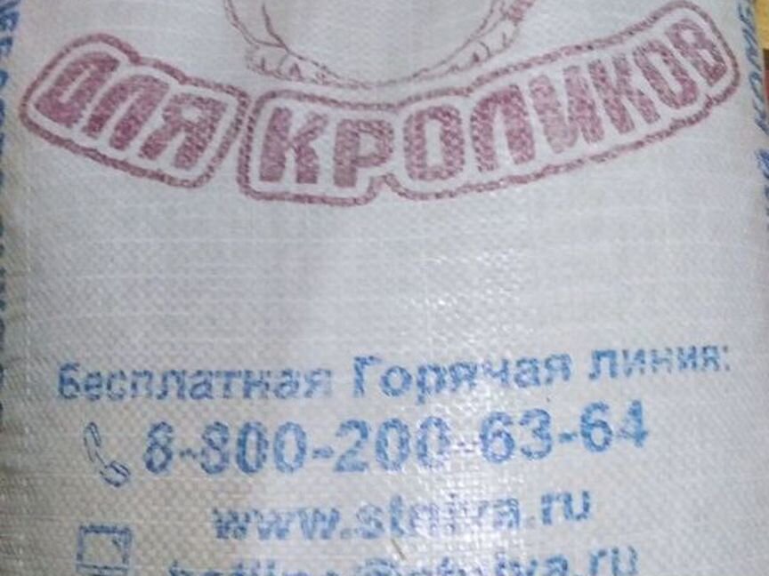 Комбикорм курский для кроликов