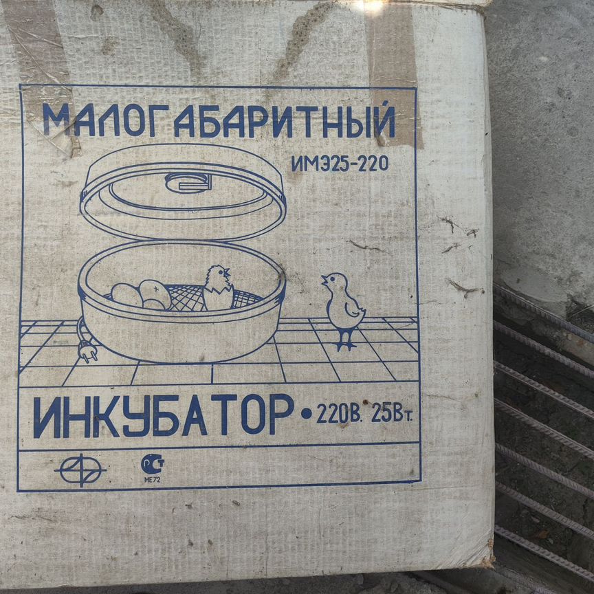 Инкубатор для яиц малогабаритный