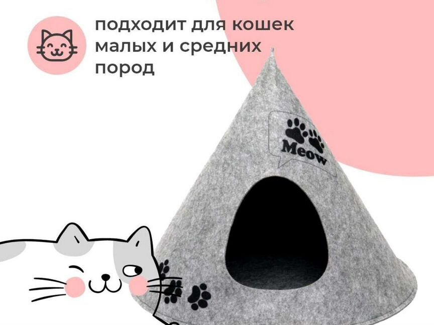 Домик лежанка для кошки