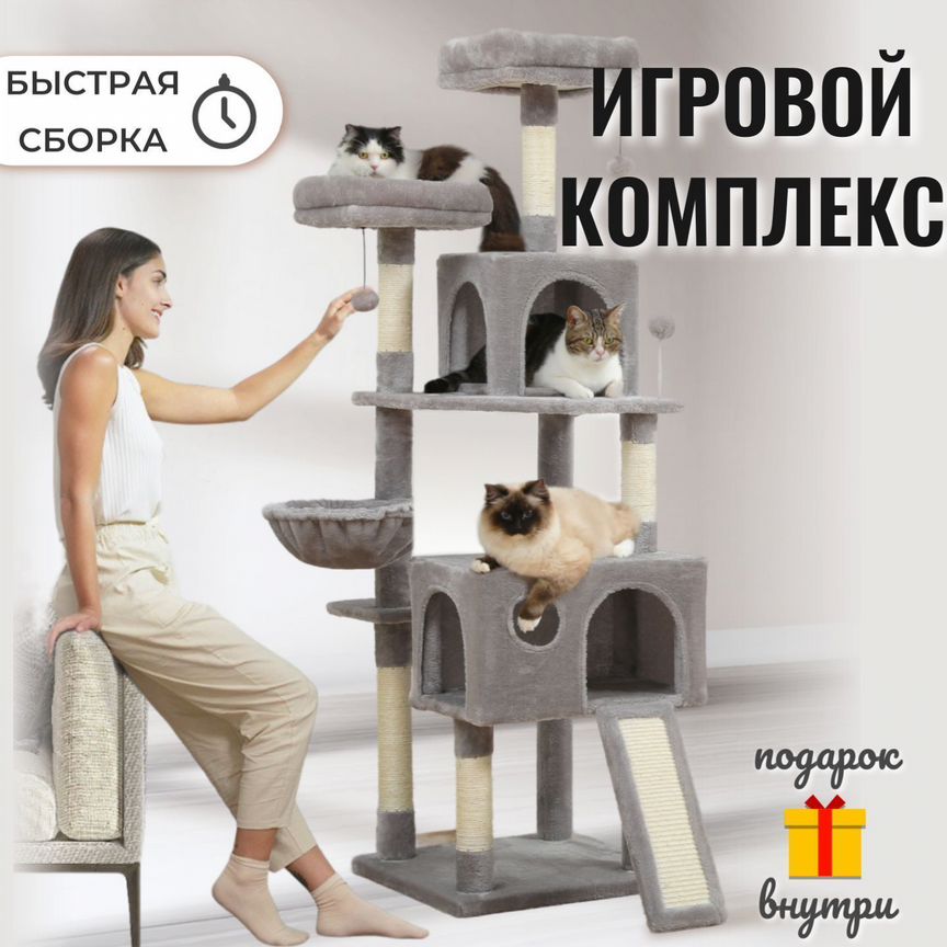 Домик для кошки с игрушками