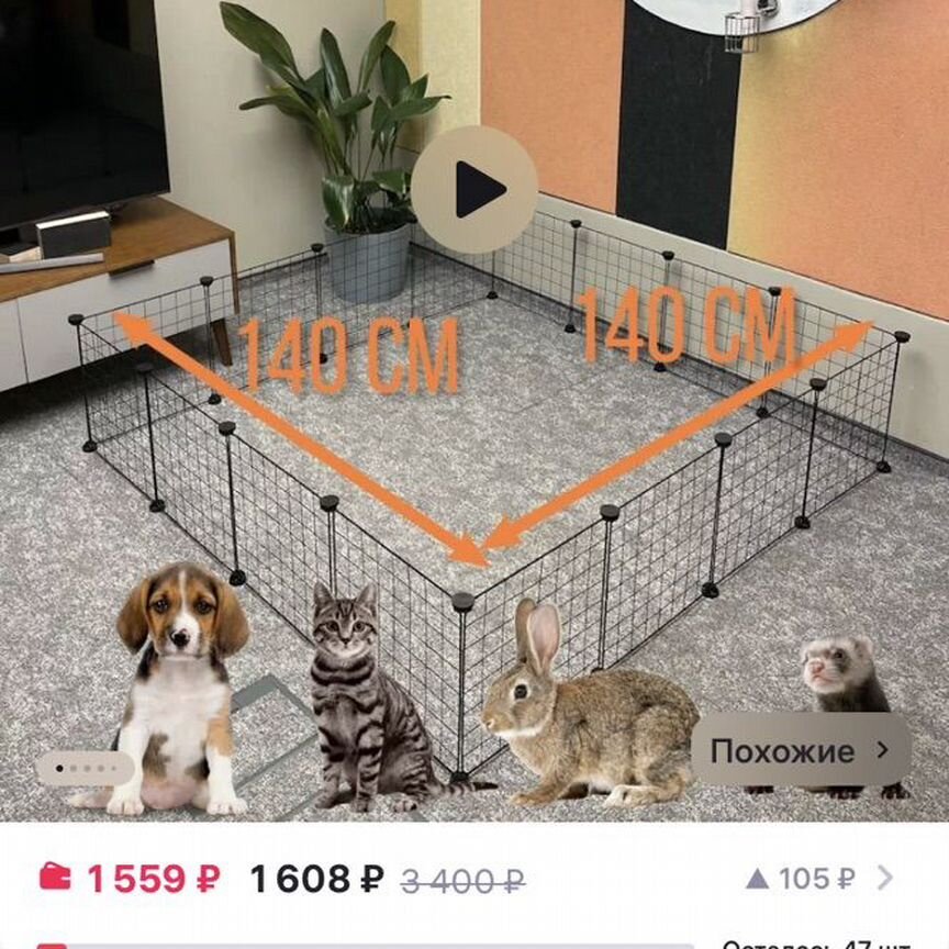 Вольер для щенков